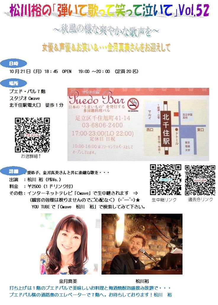 出演情報 | Mami Kingetsu official website